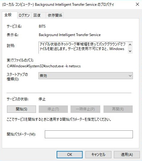 技術メモメモ: Windows Server 2016で定期的にAdvapiがログイン失敗 (イベントID 4625)する問題