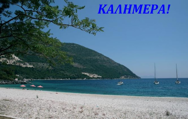 Aussie Dimi decoupage: Αγαπημενος προορισμος, Λευκαδα!