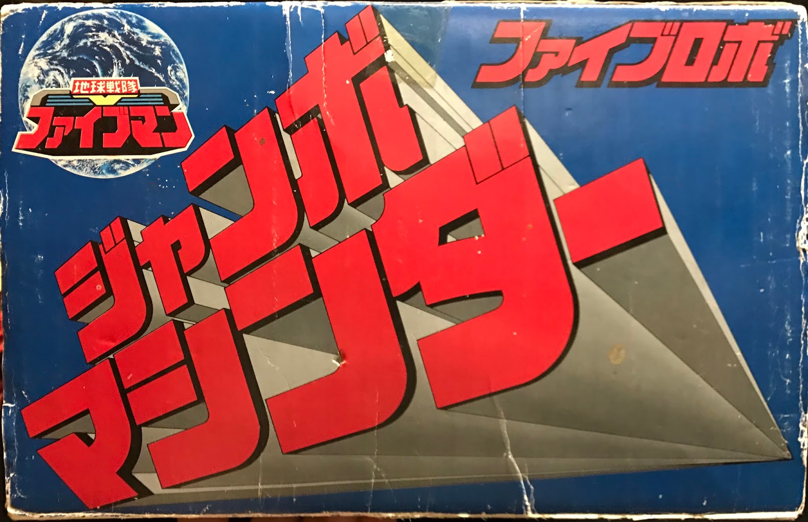 Bandai Five Robo | Shogun Warriors