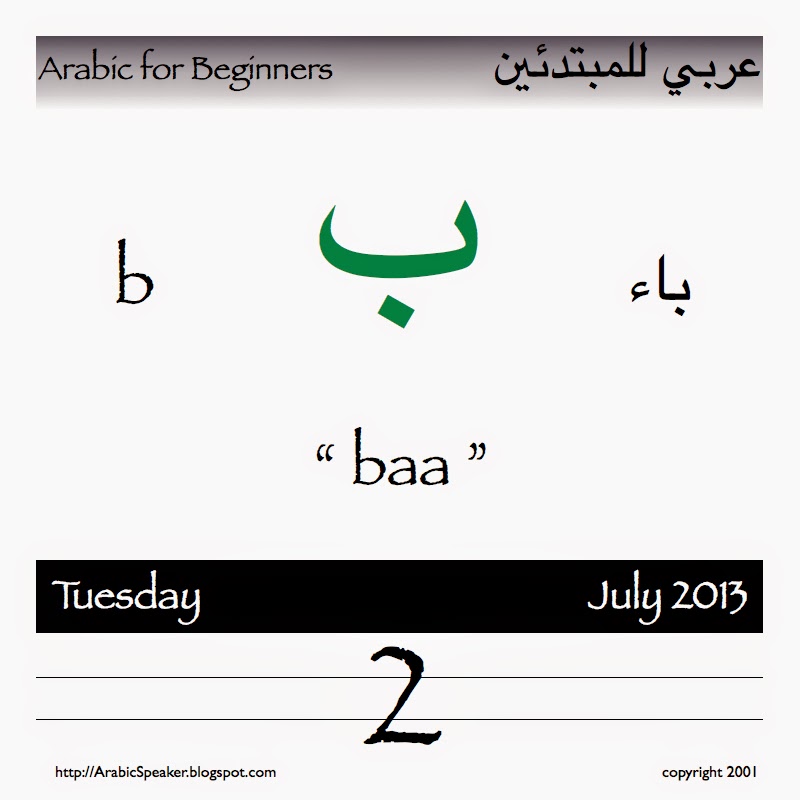 Letter B In Arabic at Ethel Montoya blog