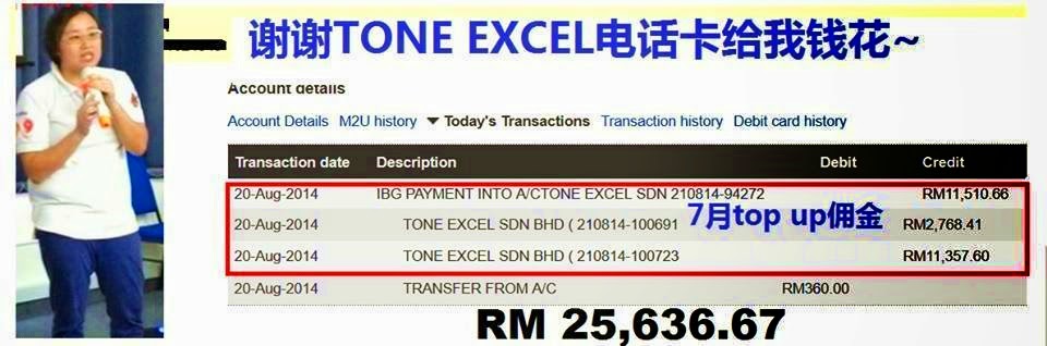 Tone Excel Team Learning: 一起赚钱 ~ 精彩介绍