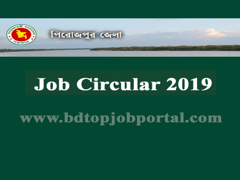 Pirojpur District Job Circular 2019