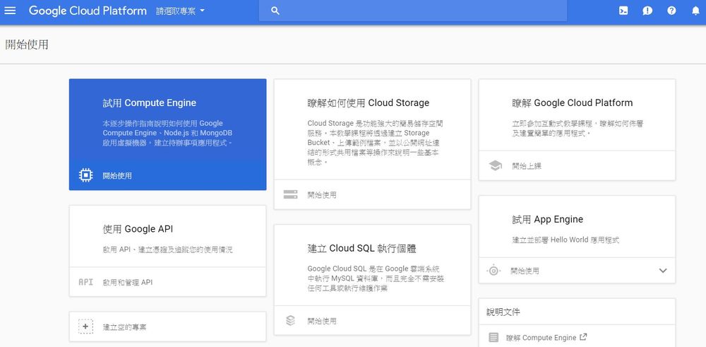 ERIC YANG'S NOTEPAD: GCP - How to create PostgreSQL + Python ...