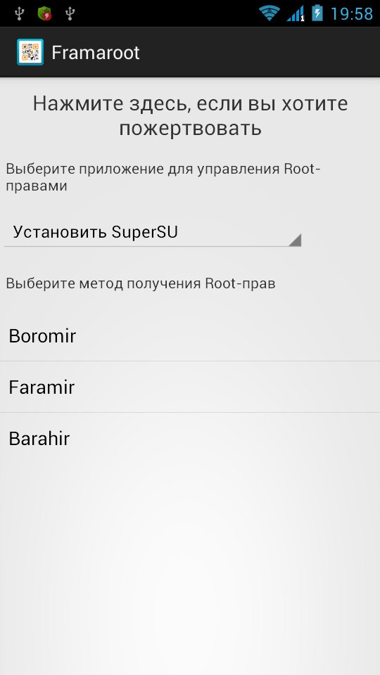 Framaroot - як отримати Root права на Android без Пк | Світ технологій