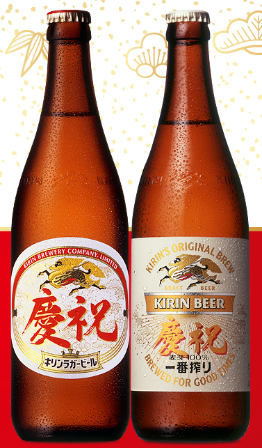 Food Science Japan: Kirin Celebration Label Beers