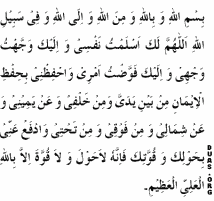 NAJIMUDEEN M - INDIA : Dua -, Protection from enemies / Oppressors