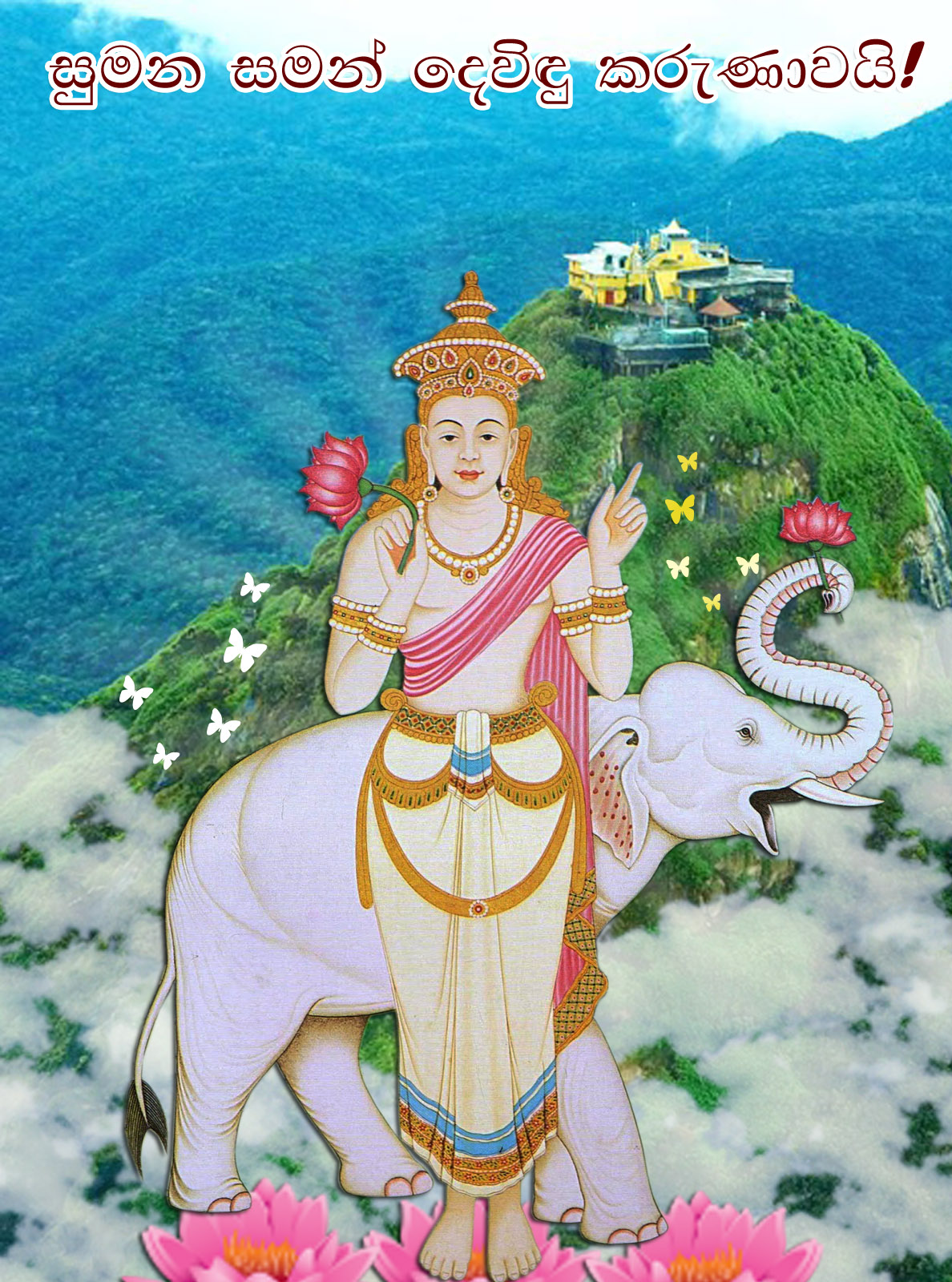 ධර්මයේ හැසිරෙන්නා ධර්මය විසින් සුරකිනු ලබයි: සිරි මහ බෝ සමිඳුන් වැඩම ...