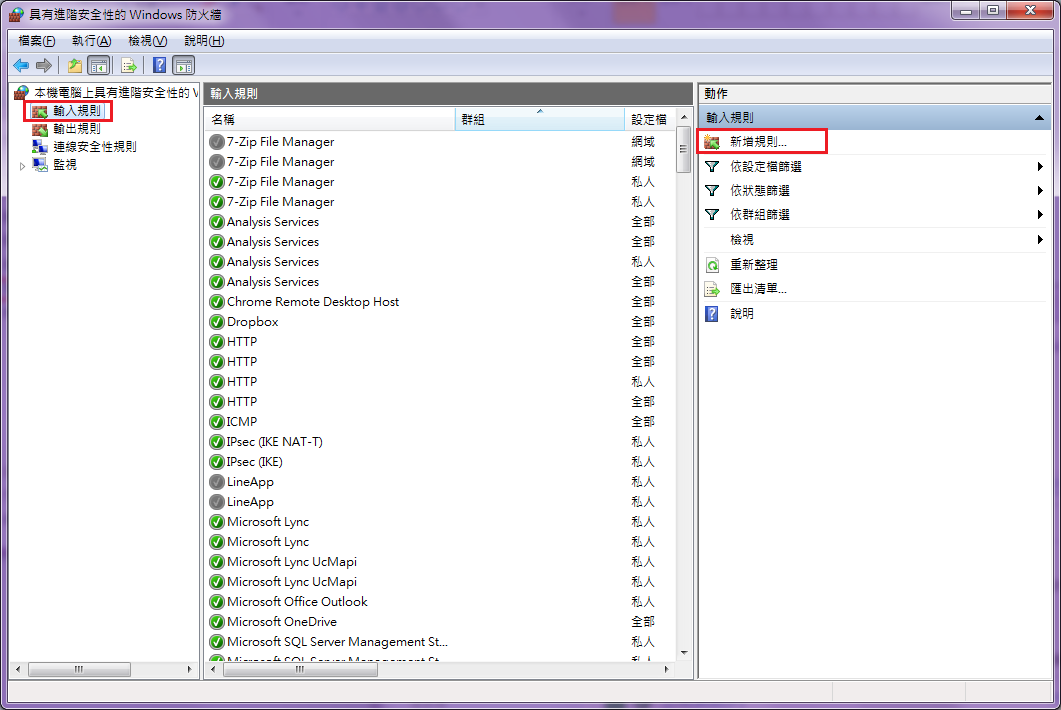 【YuYu】Android範例Source: 【SQL】【安裝&設定】SQL Server安裝好後允許遠端連線的設定