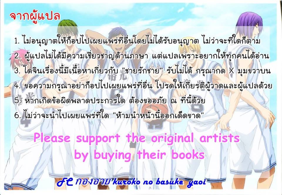 Doujin Kuroko no basuke yaoi: (KuroKi) Boku no Kurokocchi