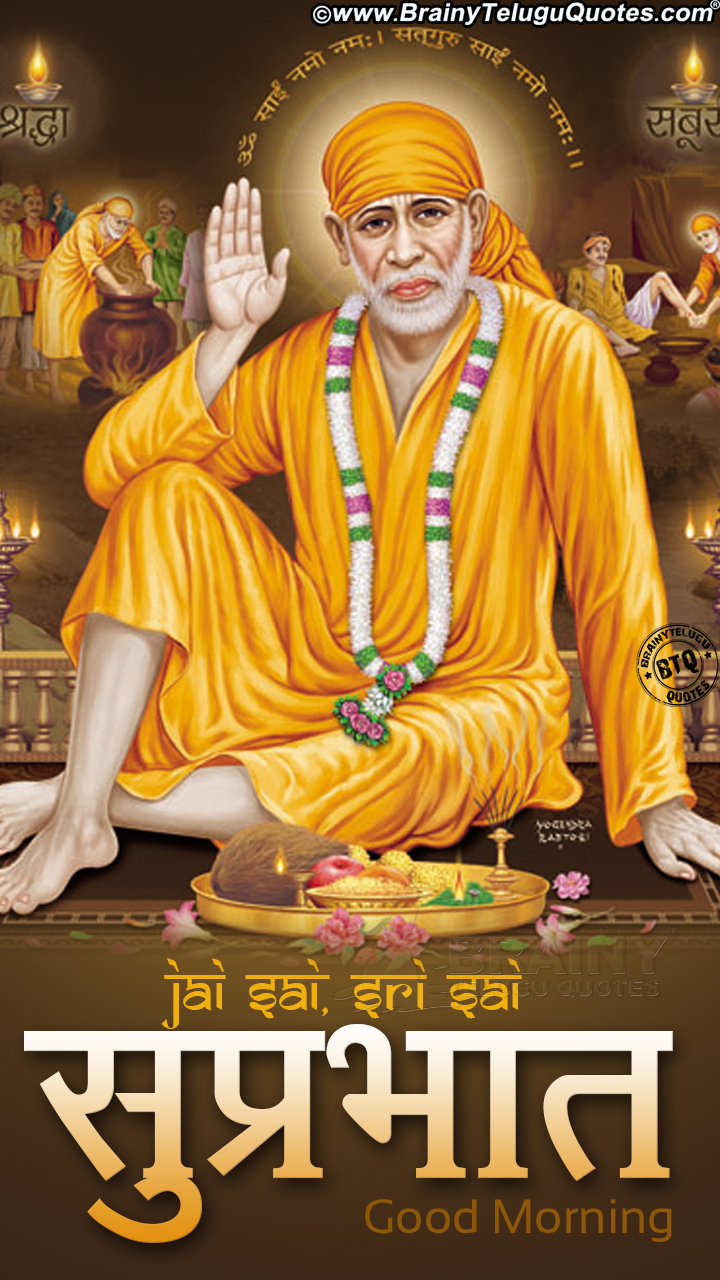Good Morning Hindi Shayari Saibaba Images With Good Morning Quotes Hd Wallpapers In Hindi good-morning-hindi-shayari-saibaba-images-with-good-morning-quotes-hd-wallpapers-in-hindi