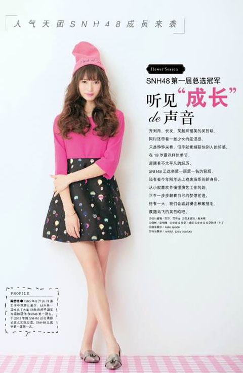 SNH48 Wu ZheHan reveal her magazine photo on Weibo | Full Bakwas