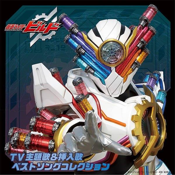 Kamen Rider Build Pandora Box CD Collection Official covers revealed