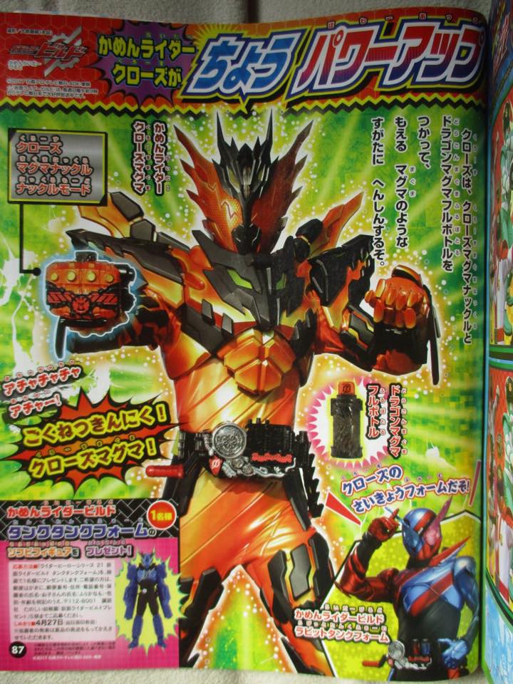 Kamen Rider Build - Televi-Kun April 2017 Magazine Scans - JEFusion