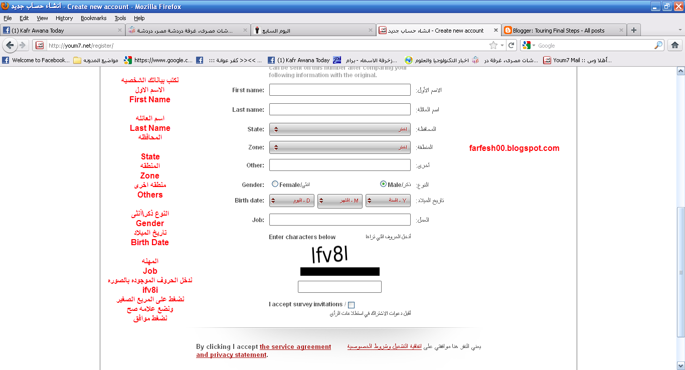 عمل ايميل جديد على موقع اليوم السابع -Youm7 Email Creator ~ Touring ...