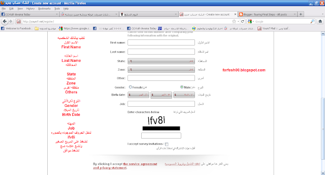 عمل ايميل جديد على موقع اليوم السابع -Youm7 Email Creator ~ Touring ...
