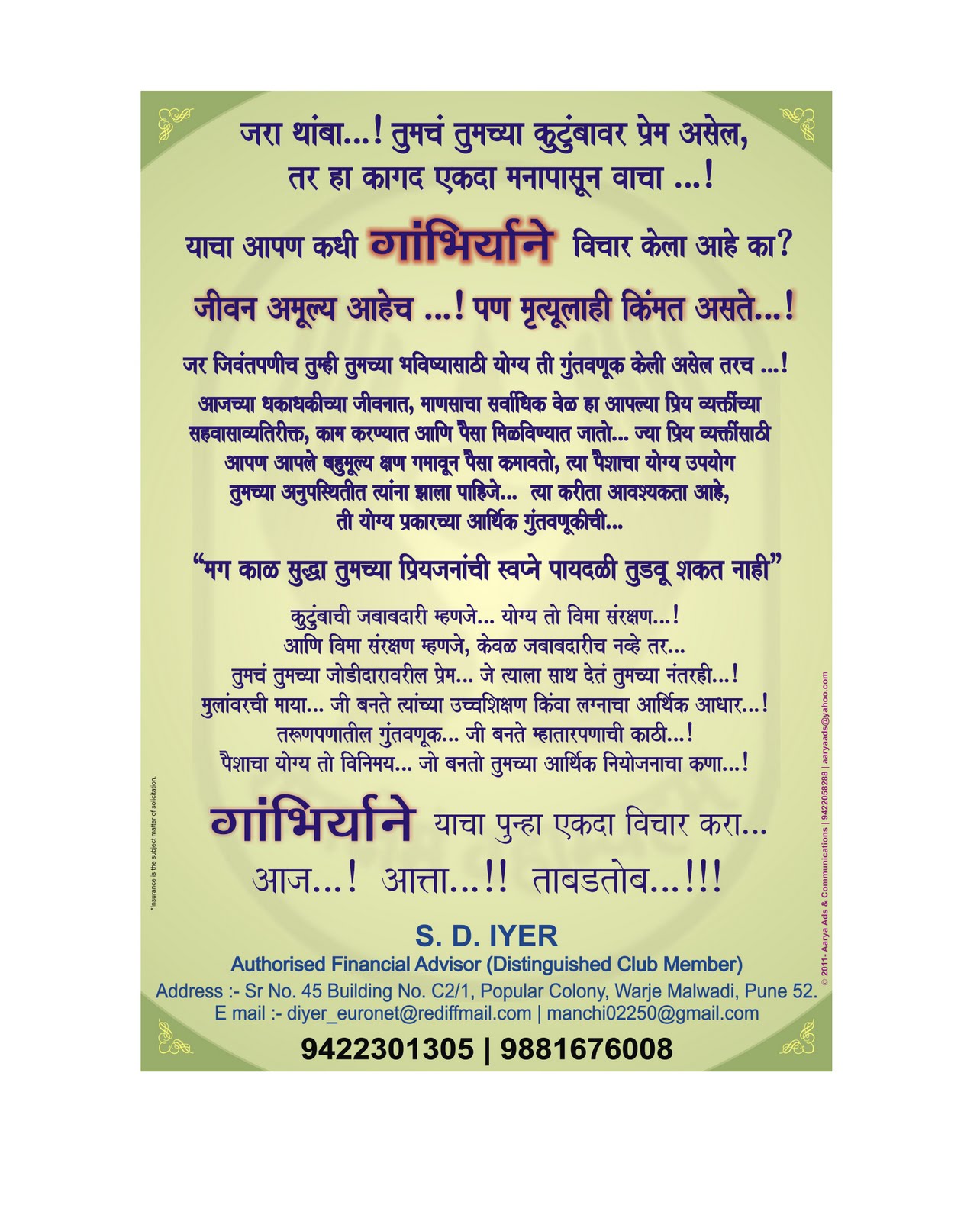 "Aarya Ads & Communications, Pune": Pamphlet Of LIC