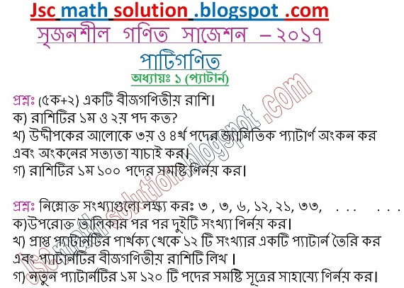 Jsc Math Solution | creative, jsc, math, solution, for all board