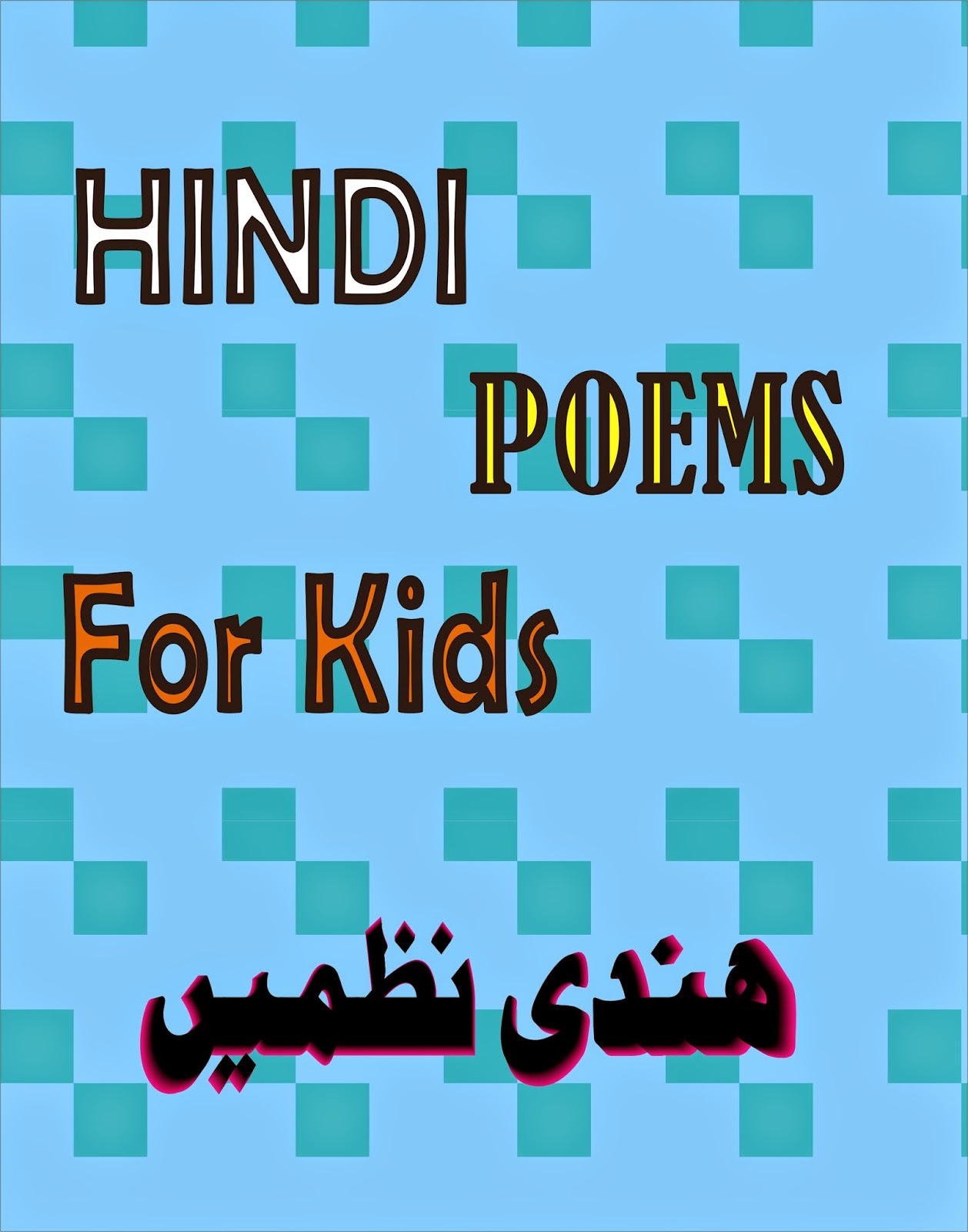 Hindi Poem For Kids Free Books Store hindi-poem-for-kids-free-books-store