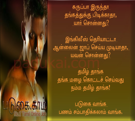 Online Part Time Job In Tamil Nadu online-part-time-job-in-tamil-nadu