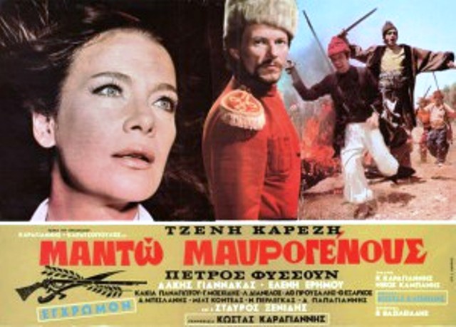 FOX2TVGR: Μαντώ Μαυρογένους 1971