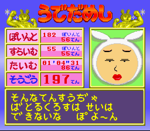 VGJUNK: BATTLE CROSS (SNES)