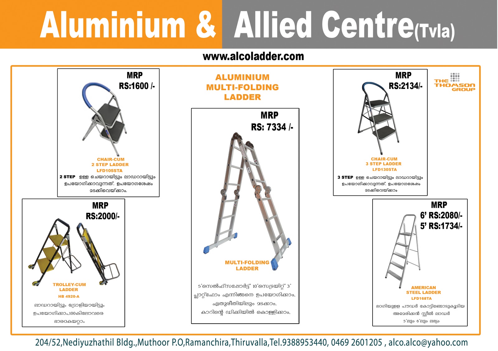 ALCO ALUMINIUM PVC BRANDED PRODUCTS: May 2013