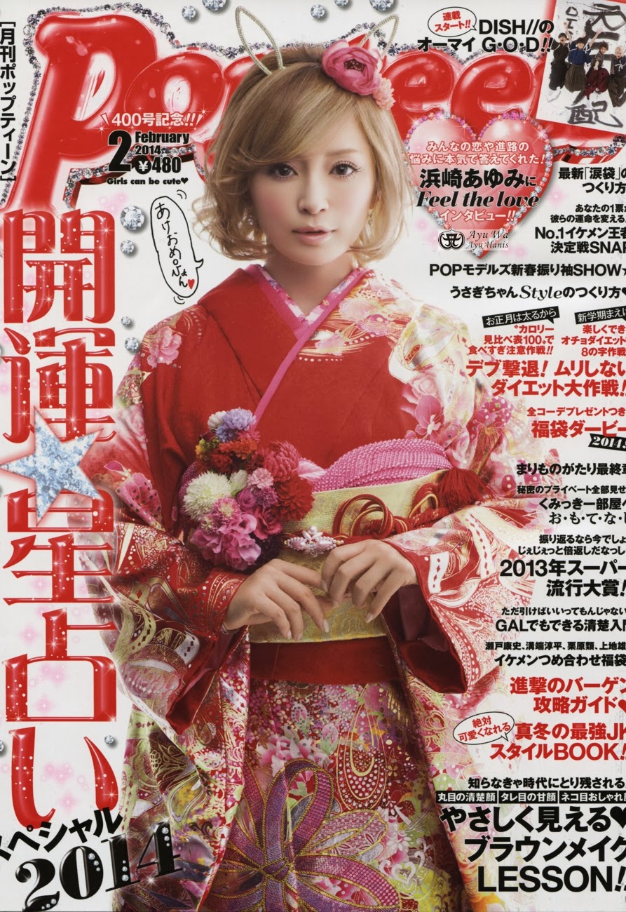 Jpop-Kingdom : Ayumi Hamasaki - "Popteen" MAGAZINE Febrero 2014 (SCANS)