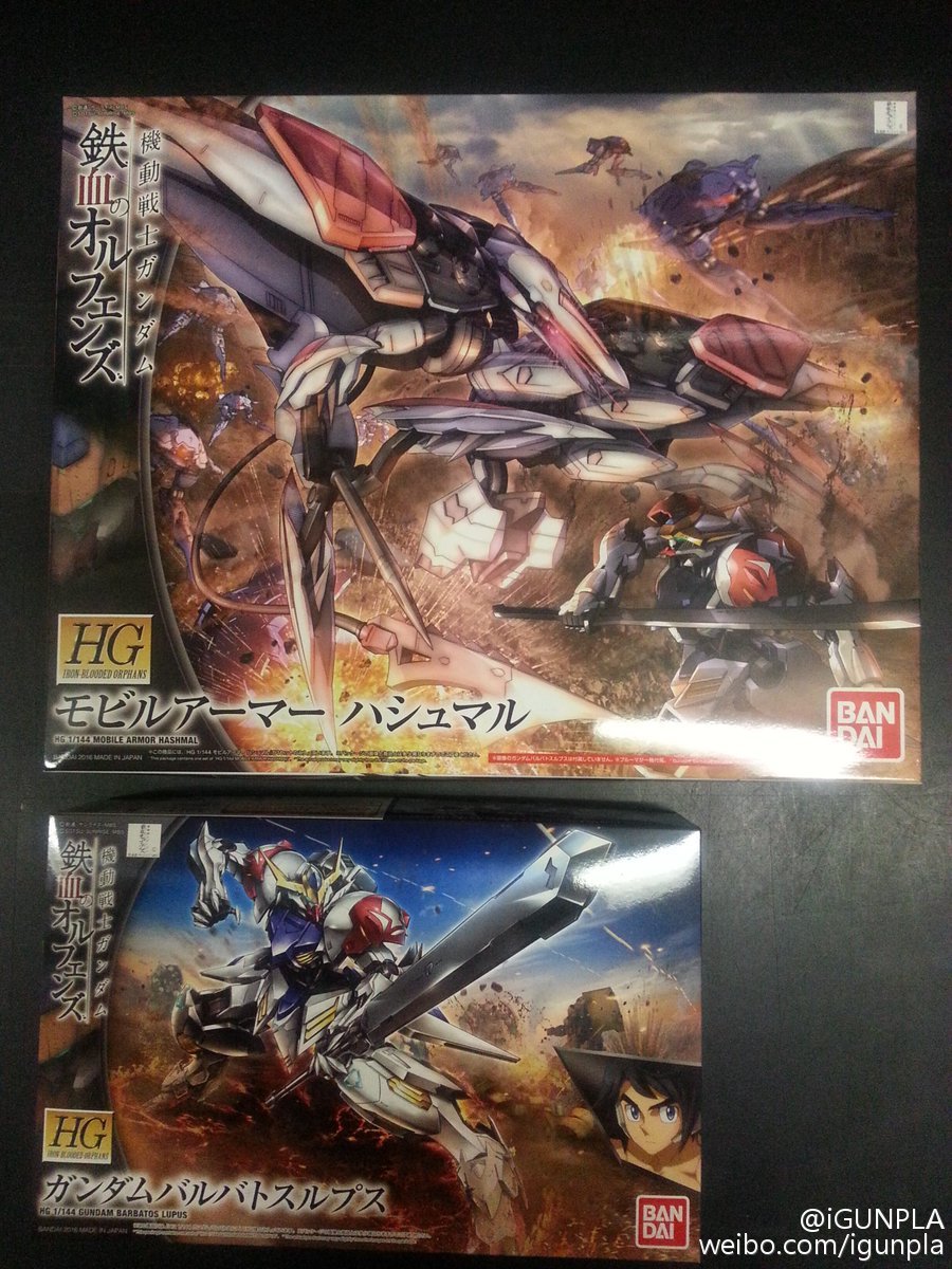 Mobile Armor Hashmal's Box Art Revealed