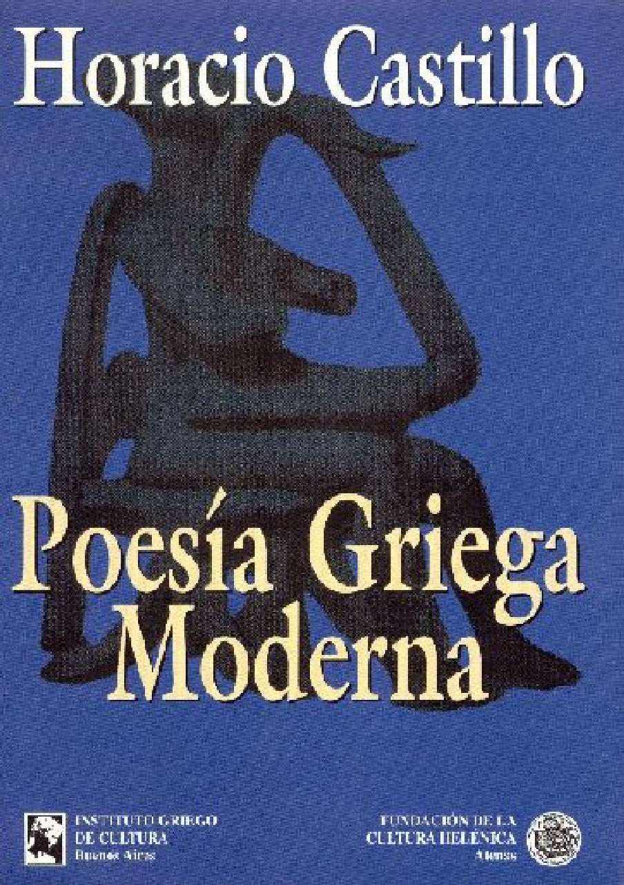 Ancile: OTROS ACERCAMIENTOS A LA POESÍA DE HORACIO CASTILLO