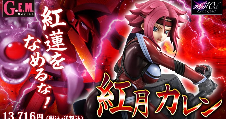 Code Geass: Hangyaku no Lelouch R2 - G.E.M. Series Kallen Kozuki ...