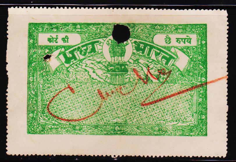 Heritage of India stamps site: Madhya Bharat State fiscal court fee ...
