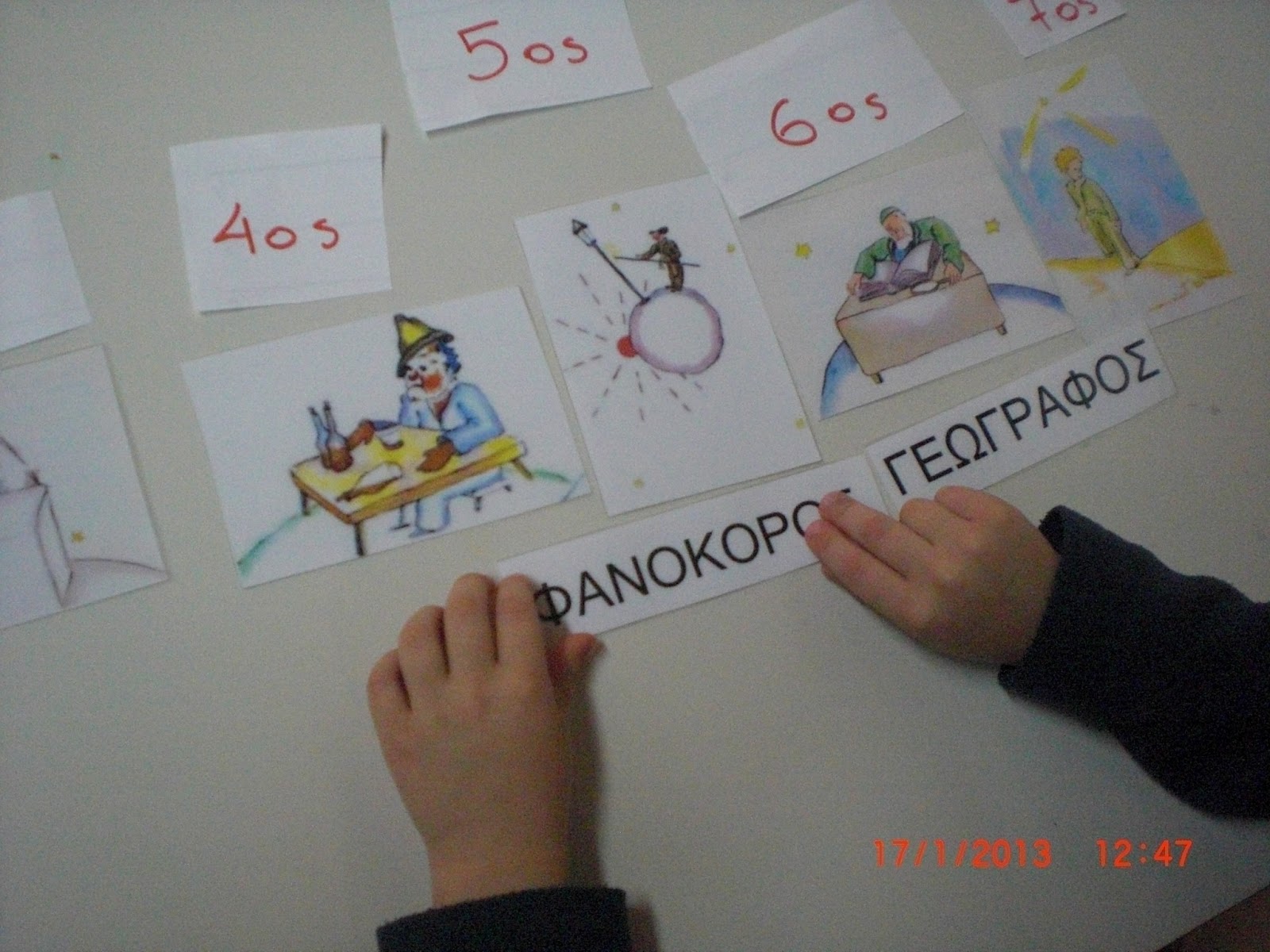 Πυθαγόρειο Νηπιαγωγείο: Ο ΜΙΚΡΟΣ ΠΡΙΓΚΙΠΑΣ
