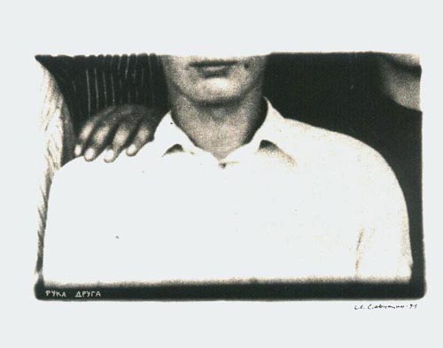 Parenthèse: Igor Savchenko