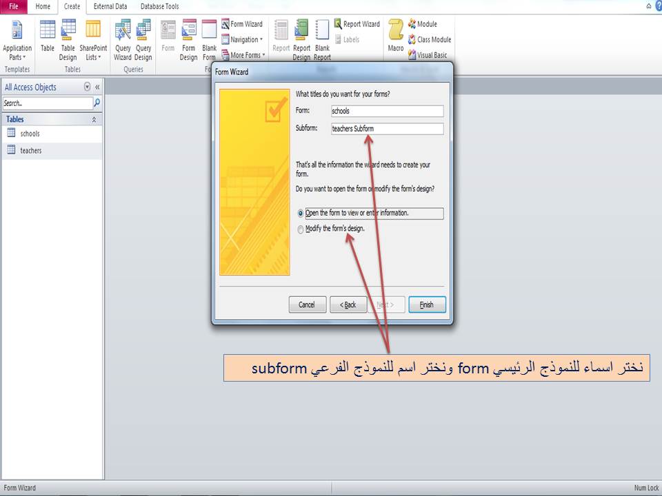 إنشاء نموذج رئيسي form ونموذج فرعي sub form بطريقة المعالج form wizard ... إنشاء نموذج رئيسي form ونموذج فرعي sub form بطريقة المعالج form wizard ...