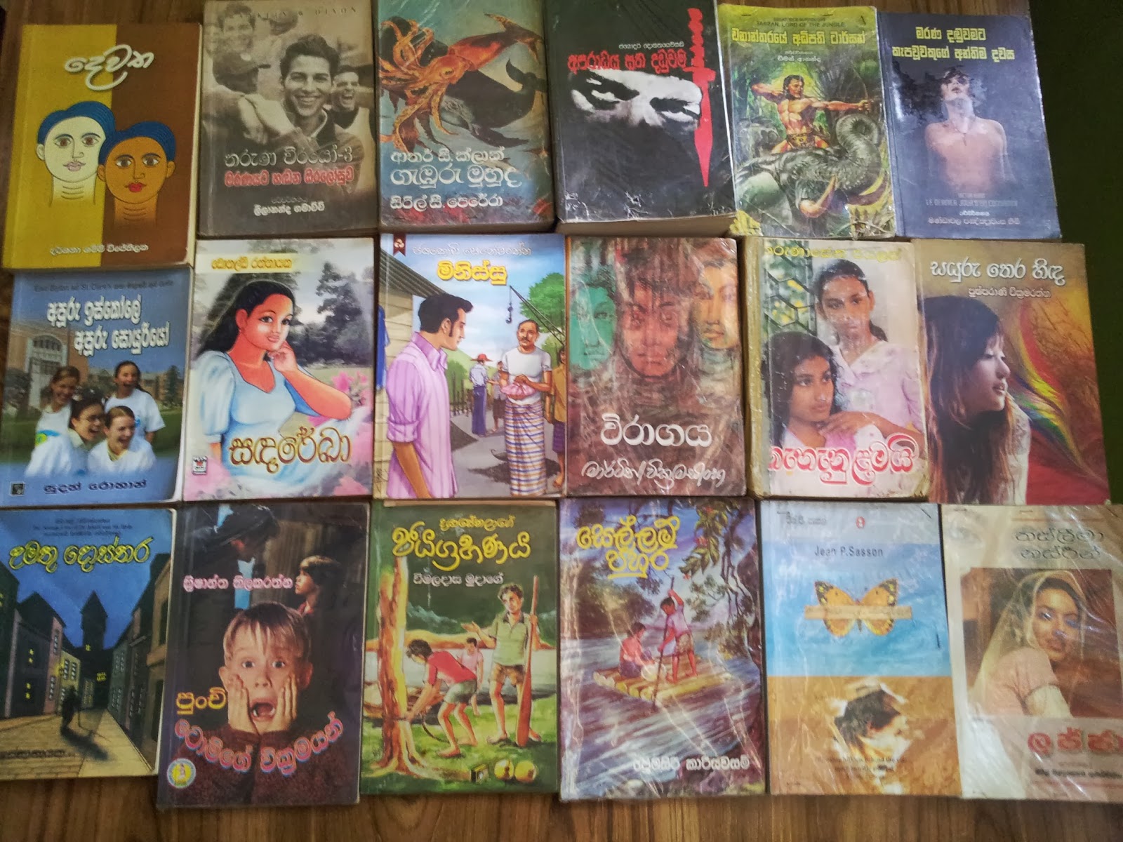 sinhala novels