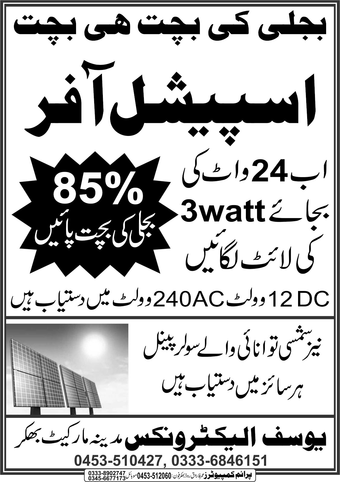 Yousaf Computers And Electronics