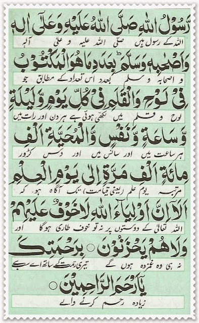 Darood Muqadas - Read Holy Quran Online
