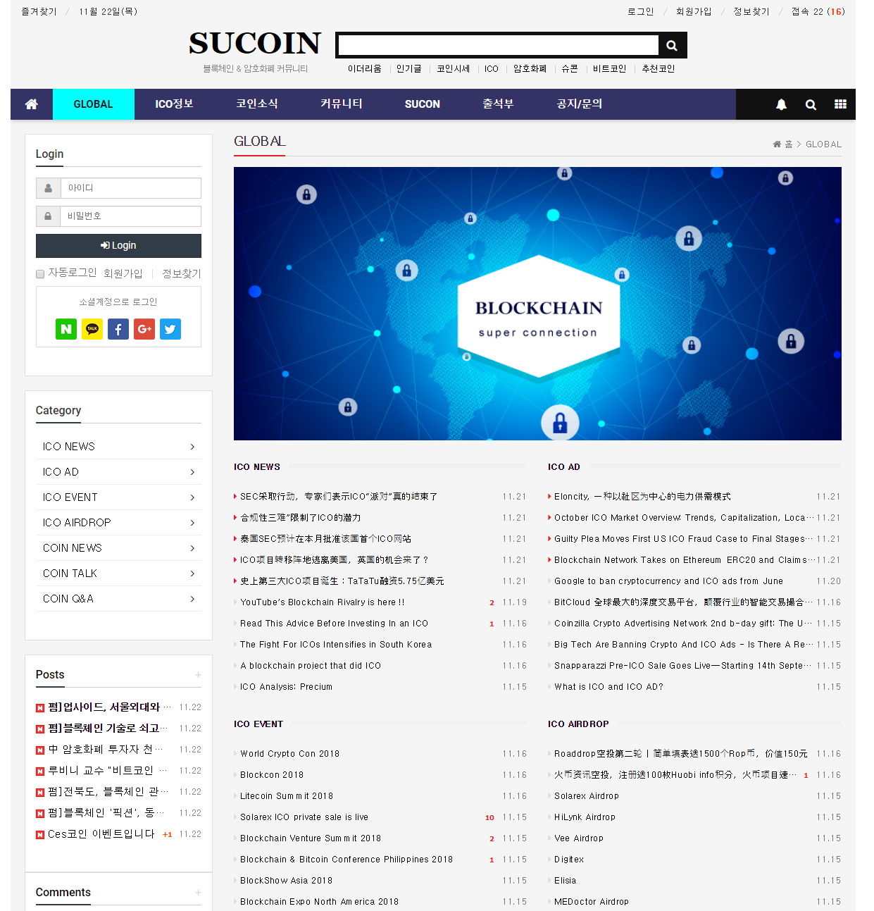 SUCON : THE NEW WORLD