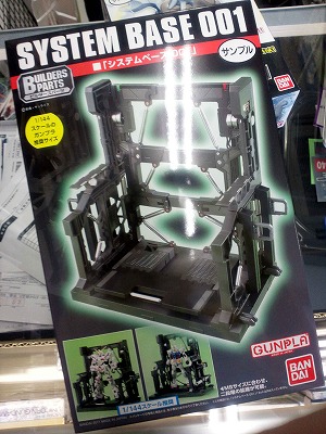 GUNDAM GUY: System Base 001 - Review Images