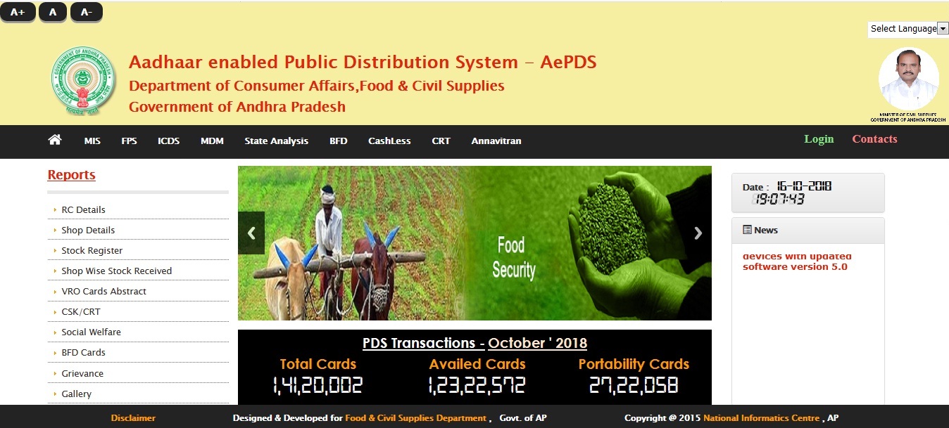 AP Civil supplies Department website aepos.ap.gov.in/ePos updated new ...
