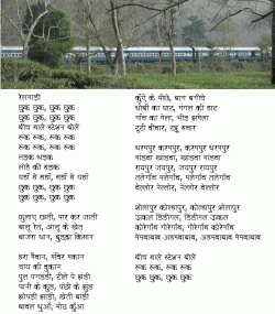 motherindia: Rail Gaadi Song