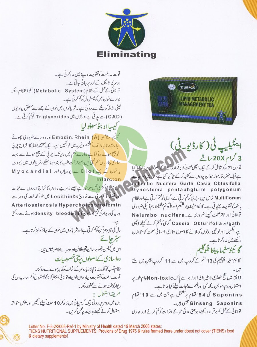 Tiens's Products ~ Tienspk