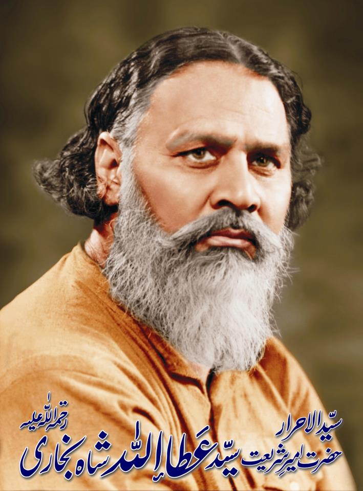 Qasim Cheema: Syed Ata ullah shah bukhari