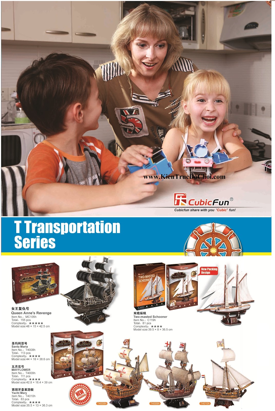 CUBIC FUN | KIẾN TRÚC ĐỒ CHƠI: T Series