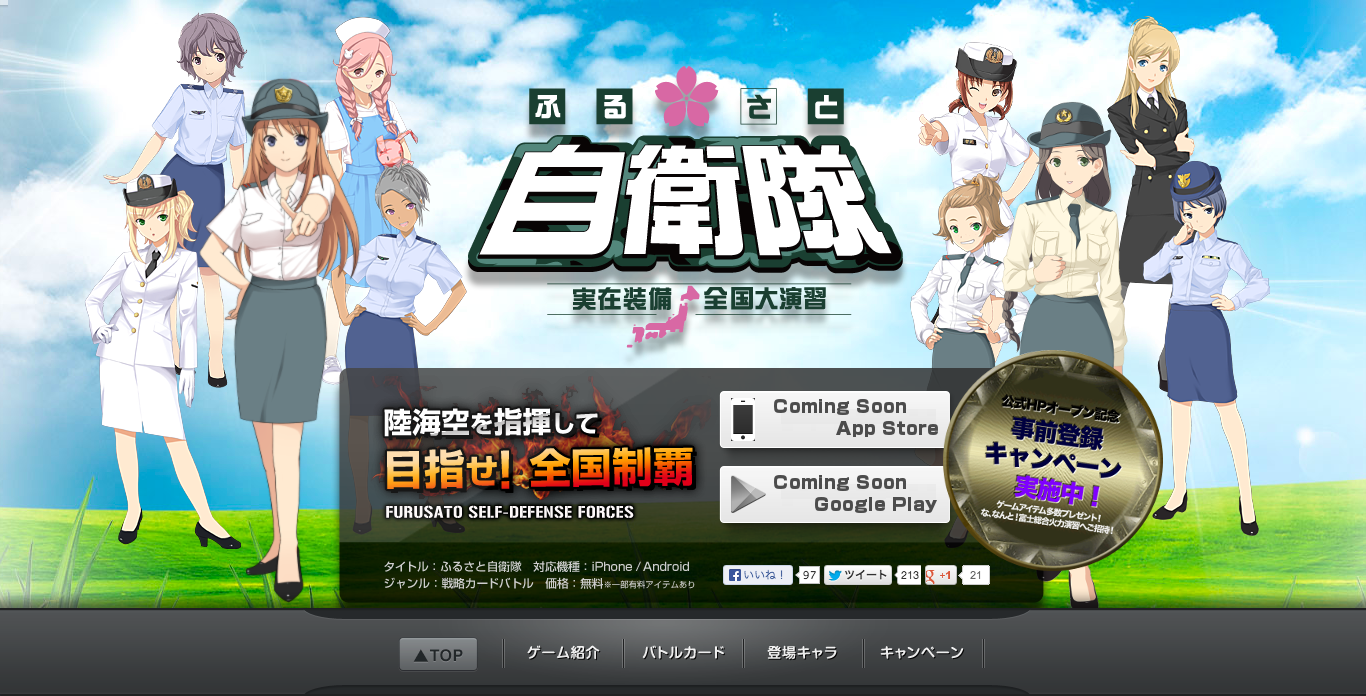 Japanese_VW: This is Japan: Battle simulation game of the Japanese Self ...