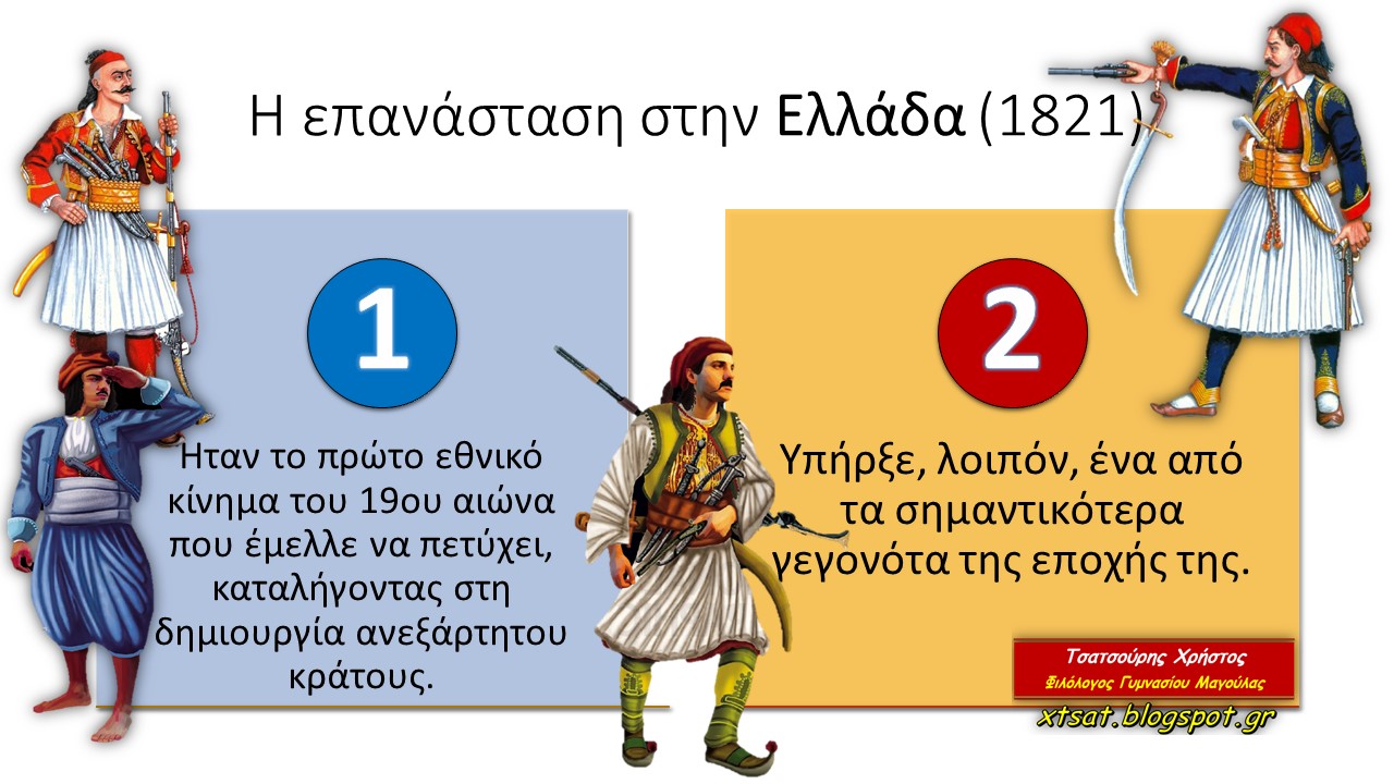 Φιλολογικό Υλικό για τους μαθητές του Γυμνασίου: Ενότητα 6, Τα ...