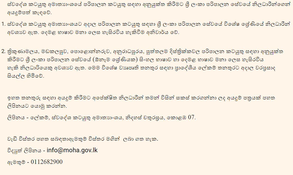 Special Officer Positions (SLAS) - Teacher