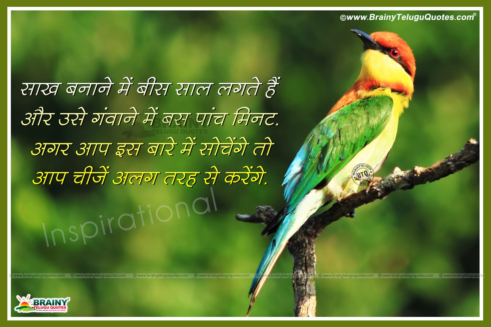 Inspirational Hindi Latest Messages Hindi Anmol Vachan inspirational-hindi-latest-messages-hindi-anmol-vachan