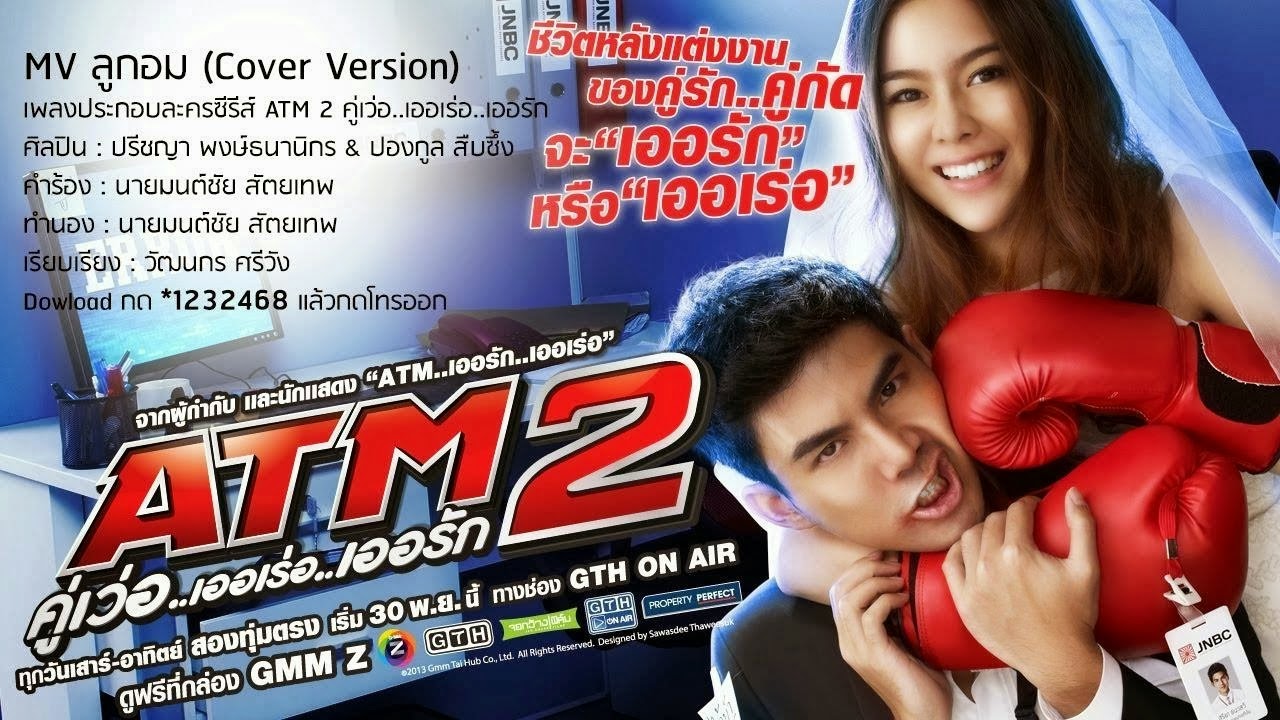 Download ATM 2 The Series (2013) | Ada Movies