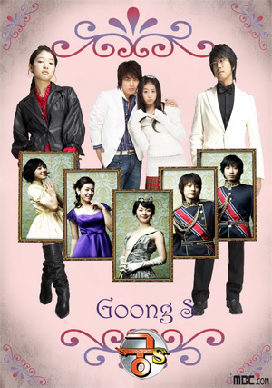 Prince Hours (Goong S) รักวุ่นวายของเจ้าชายส้มหล่น [พากย์ไทย] - ดูหนัง ...